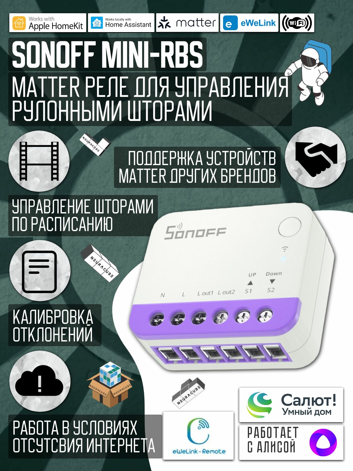 WiFi реле Sonoff MINI-RBS MATTER