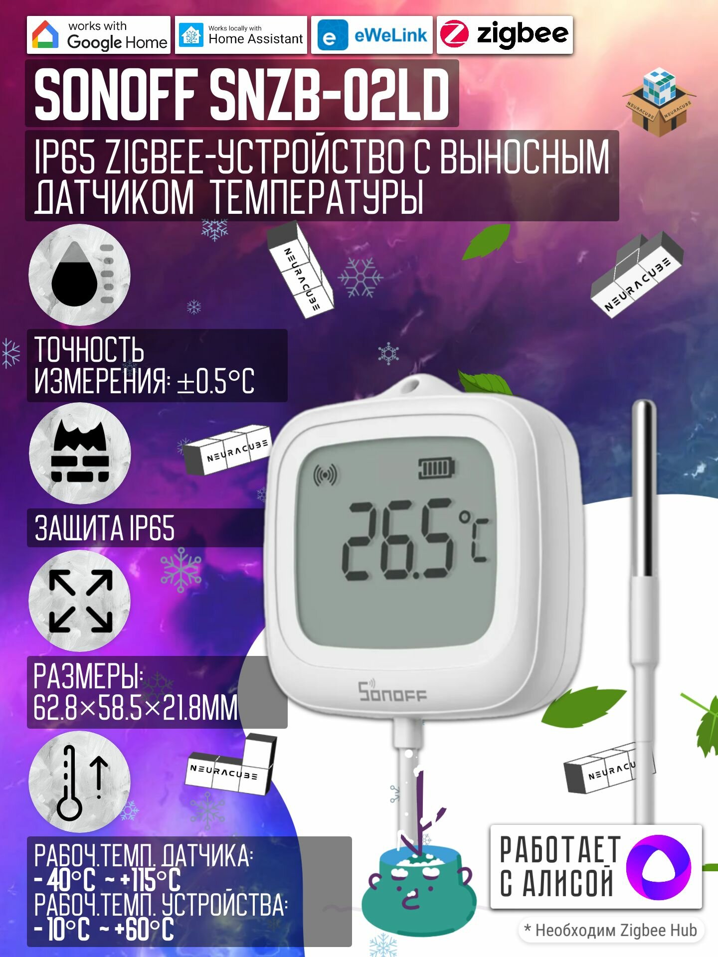ZigBee Датчик температуры с дисплеем SONOFF SNZB-02LD IP65
