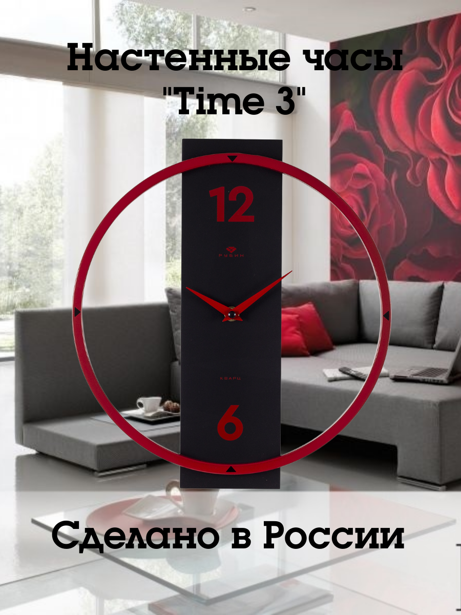 Часы настенные Рубин из металла и дерева "Time 3" диаметр 30,5х33 см, бесшумный механизм, современный стиль