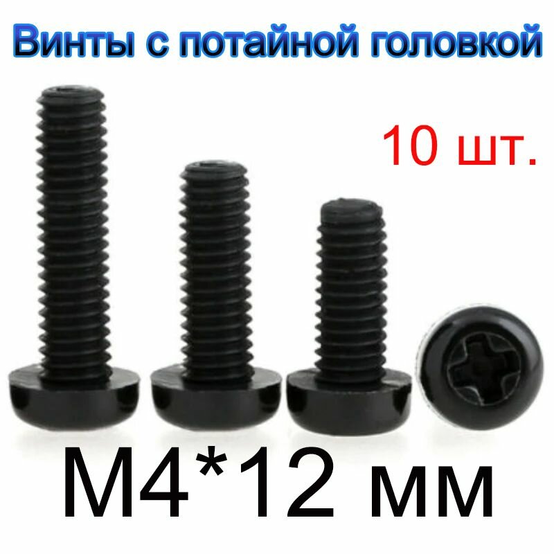 Ywy. горячие10 шт. M2 M2,5 M3 M4 M5 M6 M8 черный нейлон пластик круглый крест метрической резьбы потайная головка винты гайки, шлиц PH