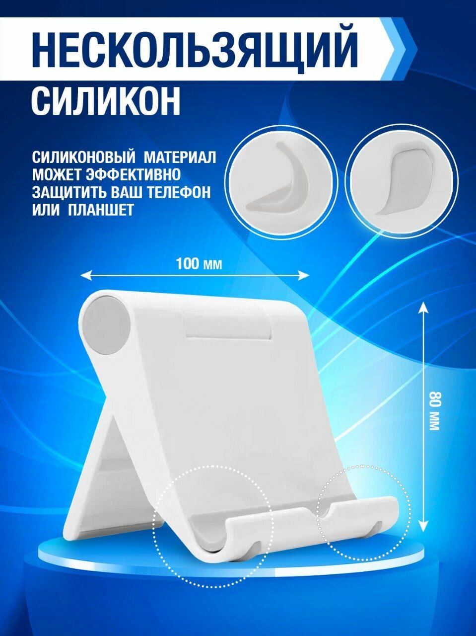 Подставка для телефона — фото 1