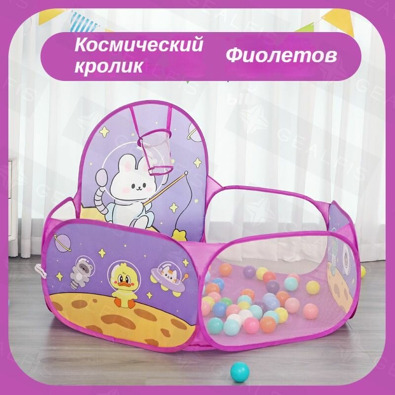 Сухой бассейн для детей с шариками 120х75х60 см безопасное и удобное место для игр и развития малышей от 3 лет