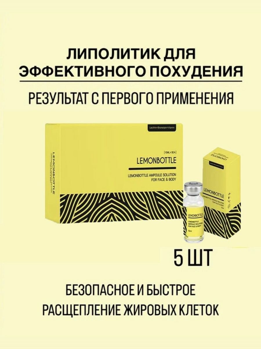 Сыворотка для лица Антицеллюлитный, 50 мл