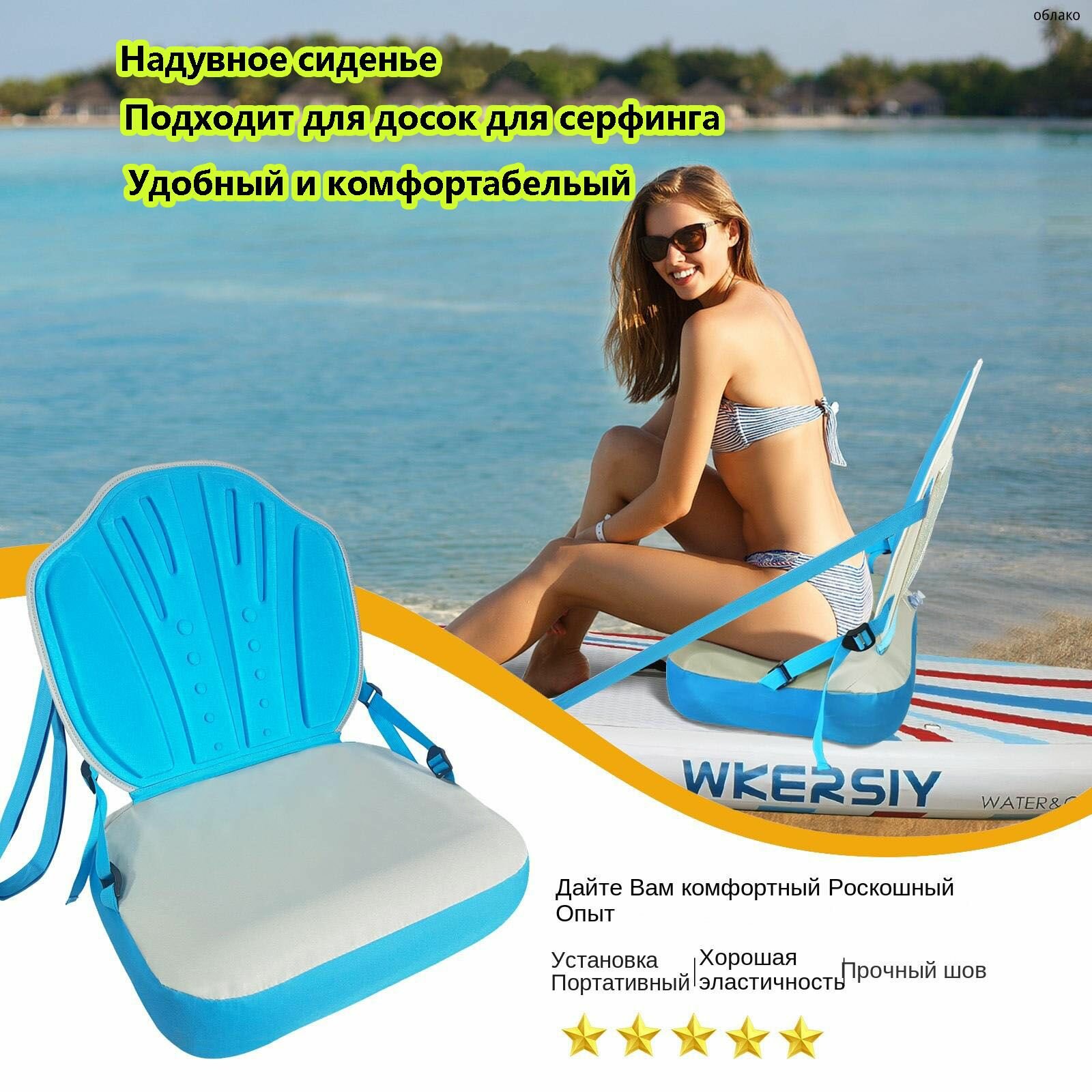 Надувное сиденье для SUP Board, для сапборда-SHEEP FROM CHINA A