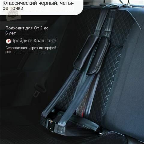Черный детский автомобильный ремень безопасности упрощенная версия с 4 точками крепления для фиксации ребенка в машине