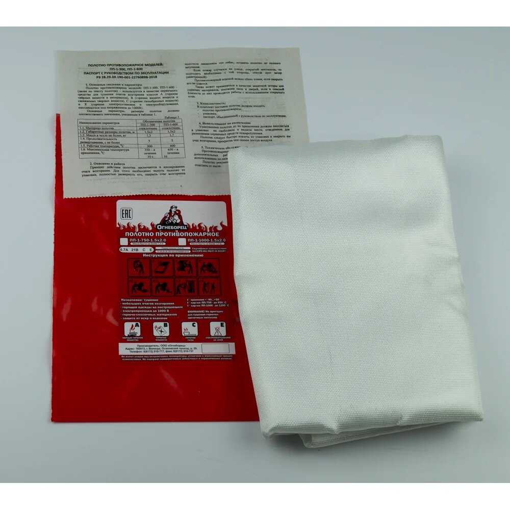 Противопожарное полотно Огнеборец ПП-1000 (1,5_2,0) 4678599048152