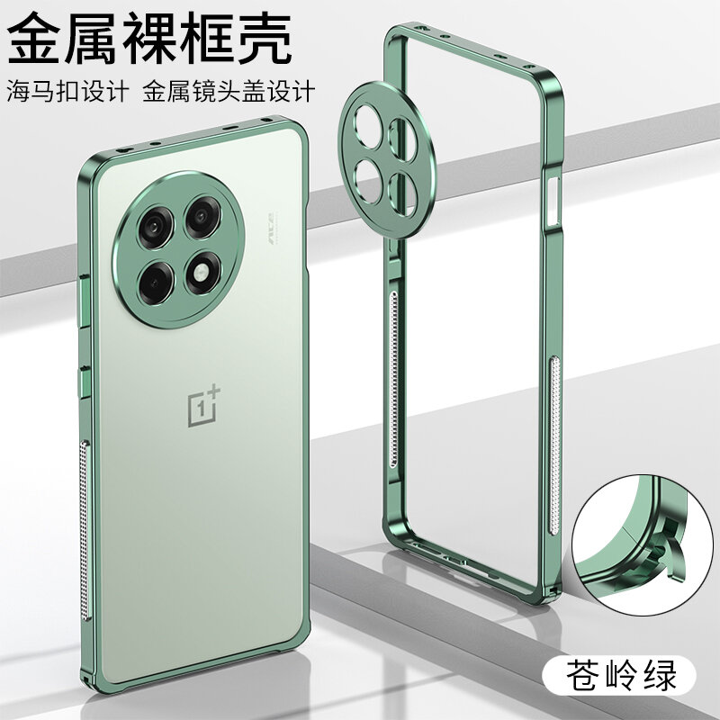 Подходит для OnePlus 13R / Ван плас 13R / Ace 5 Чехол для смартфона Металлический каркас,1+13R, подставка, soft touch, матовый, накладка, металл, ударопрочный, усиленные углы, OnePlus, green