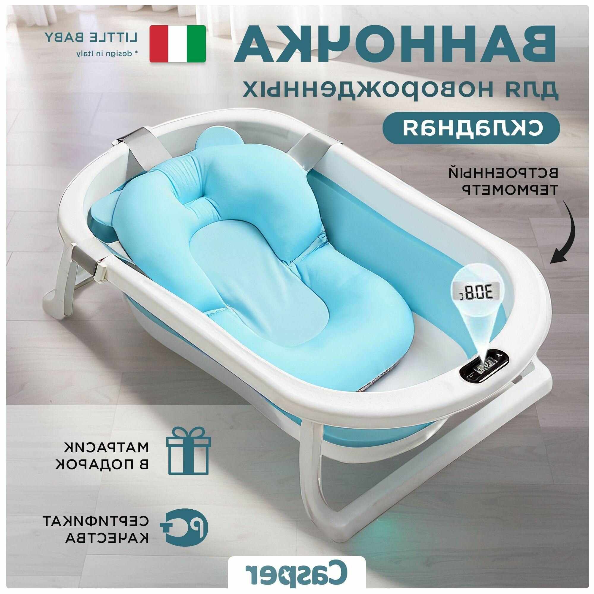 Ванночка для купания новорожденных складная с матрасом-гамаком Детская ванна с термометром Датчиком температуры.