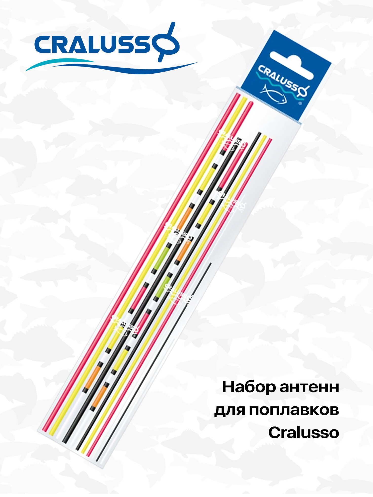 Набор антенн к поплавкам Cralusso DIY Floats & Multicolour, 8 шт/уп