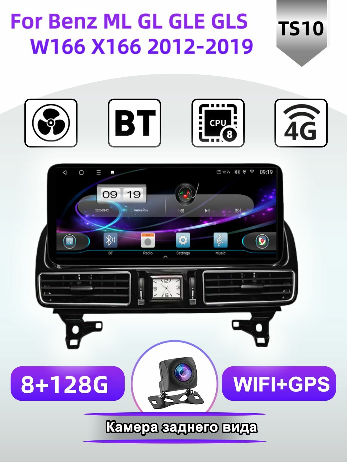 X-REAKO 12.3-inch Андроид 13 Магнитола для Mercedes Benz ML GL GLE GLS W166 X166 2012-2019 8/128GB 8-ми ядерный процессор, QLED экран, DSP, WiFi, GPS, 2 DIN , Интеллектуальное Охлаждение