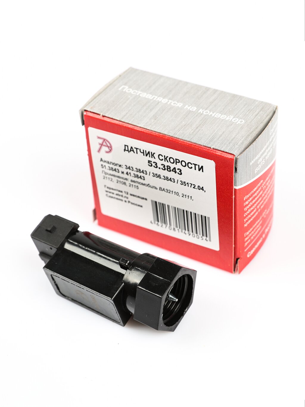 Датчик скорости для а/м ВАЗ 2110 (6 импульсный) без провода "АвтоТрейд"