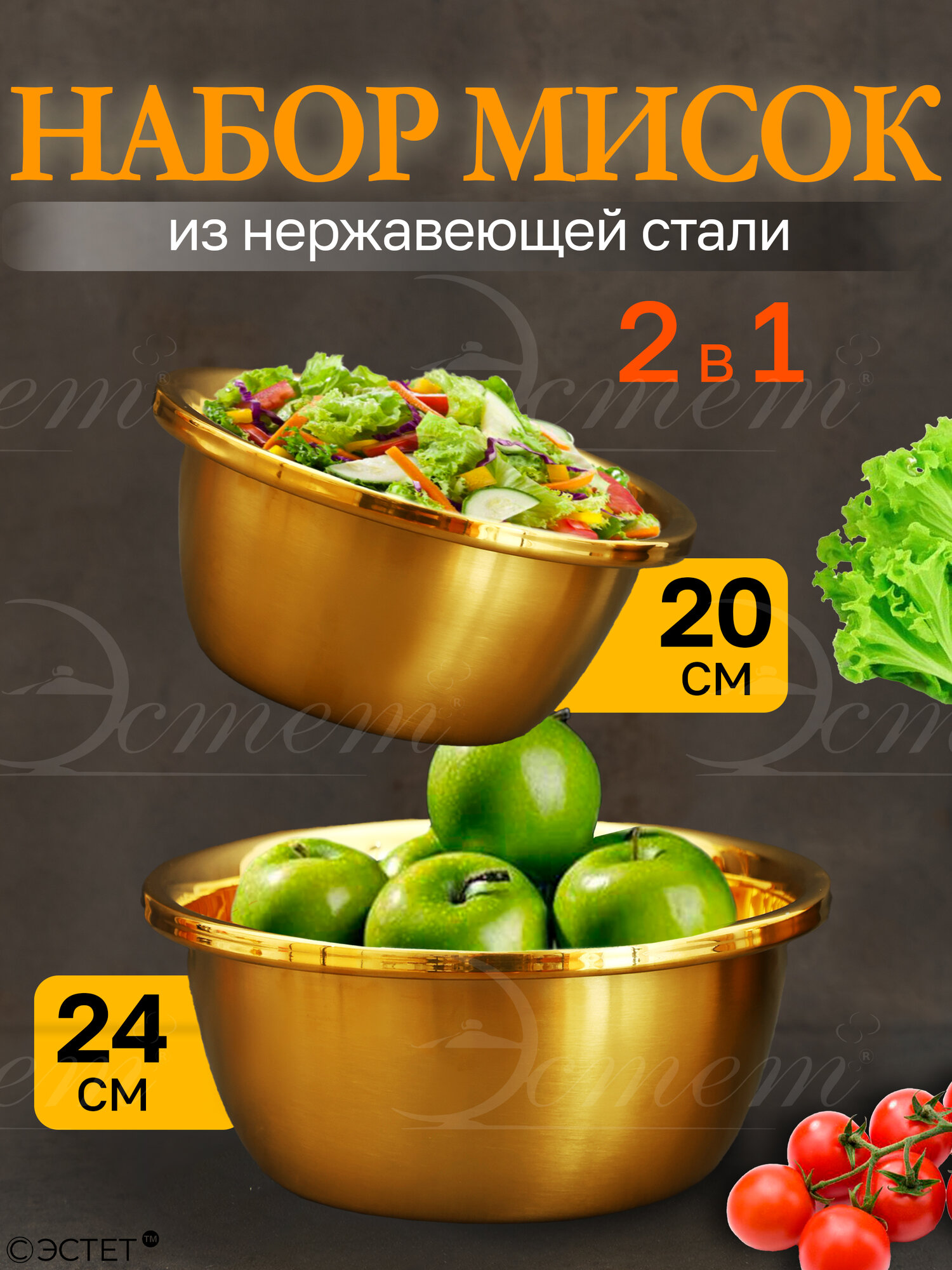 Набор салатников, мисок для кухни из нержавеющей стали . Набор из 2шт.