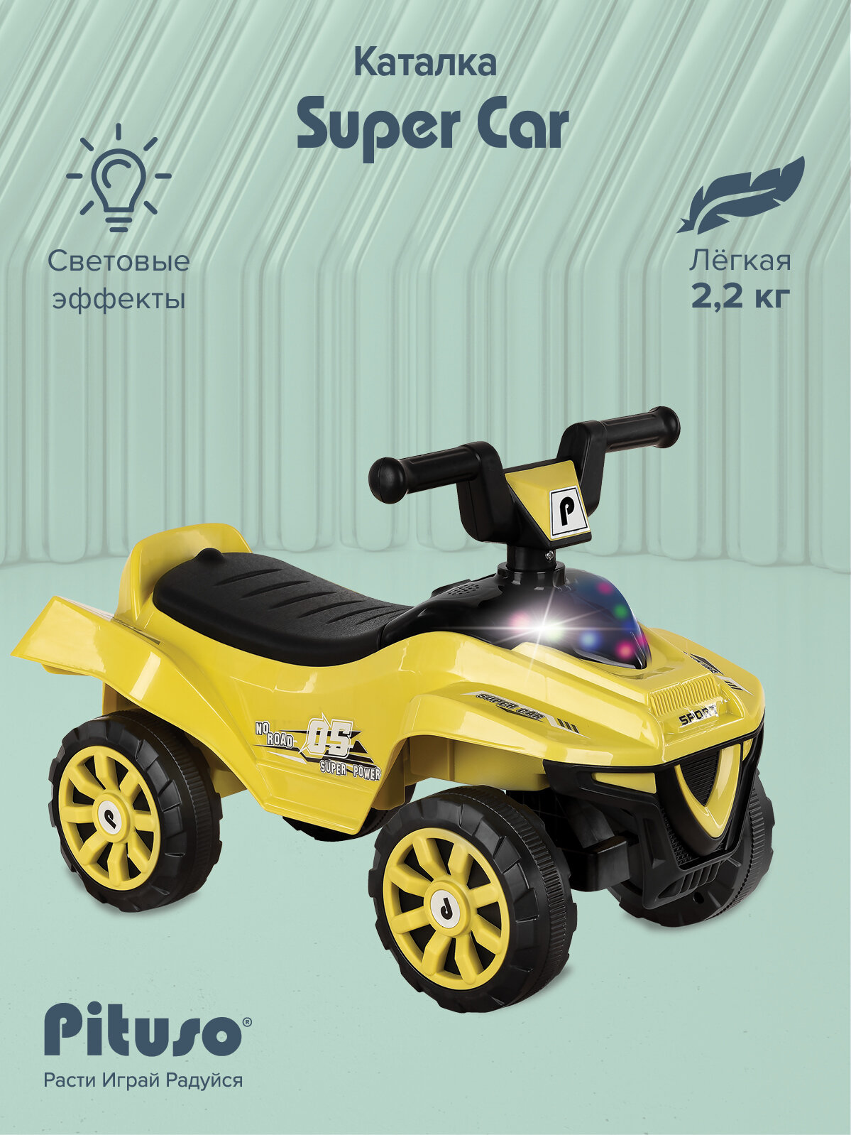 Толокар, машинка каталка Pituso Super Car, музыкальная, отсек для игрушек, желтый