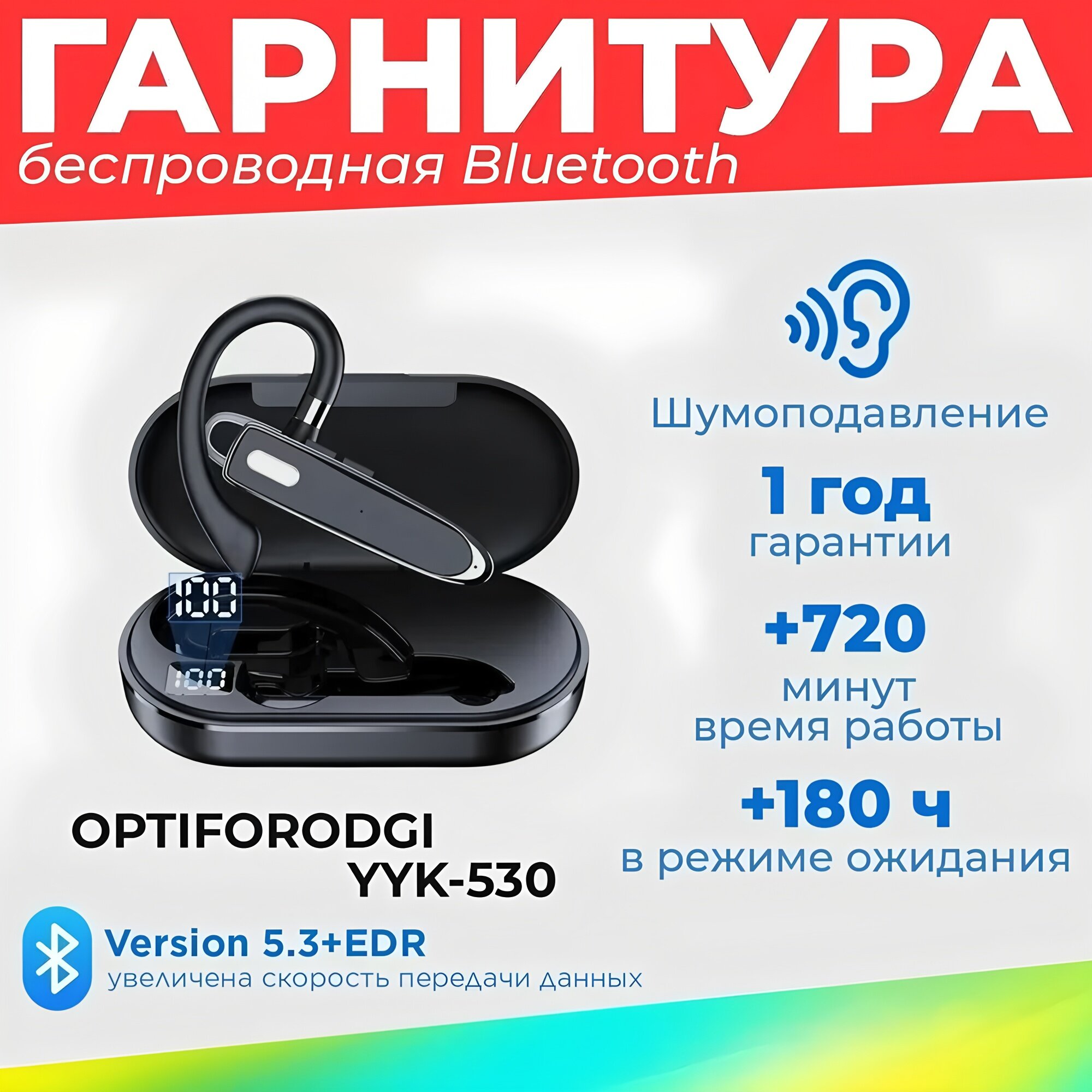 Беспроводная гарнитура bluetooth для телефона с микрофоном Блютуз наушник на ухо