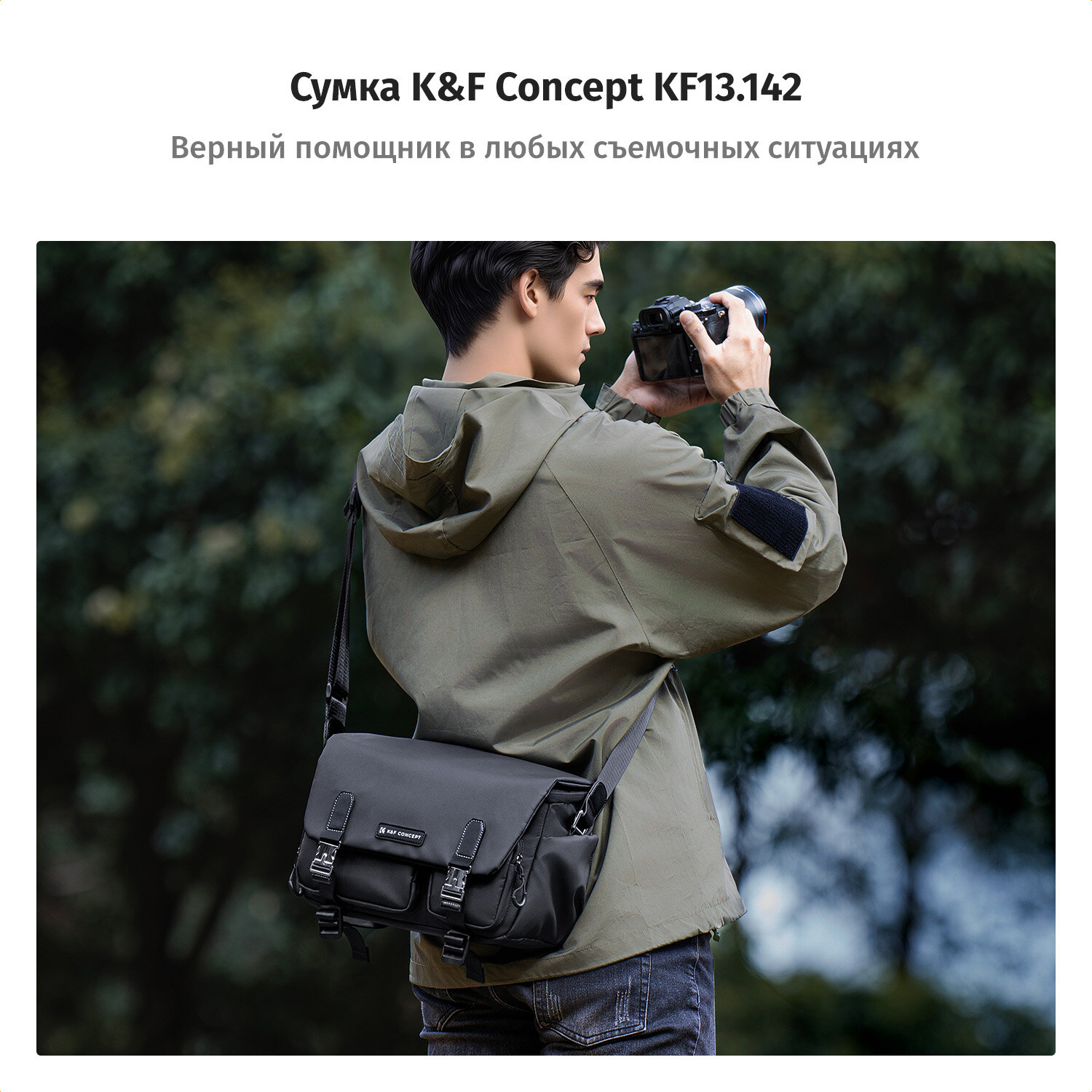 Сумка K&F Concept KF13.142 Стильная и компактная