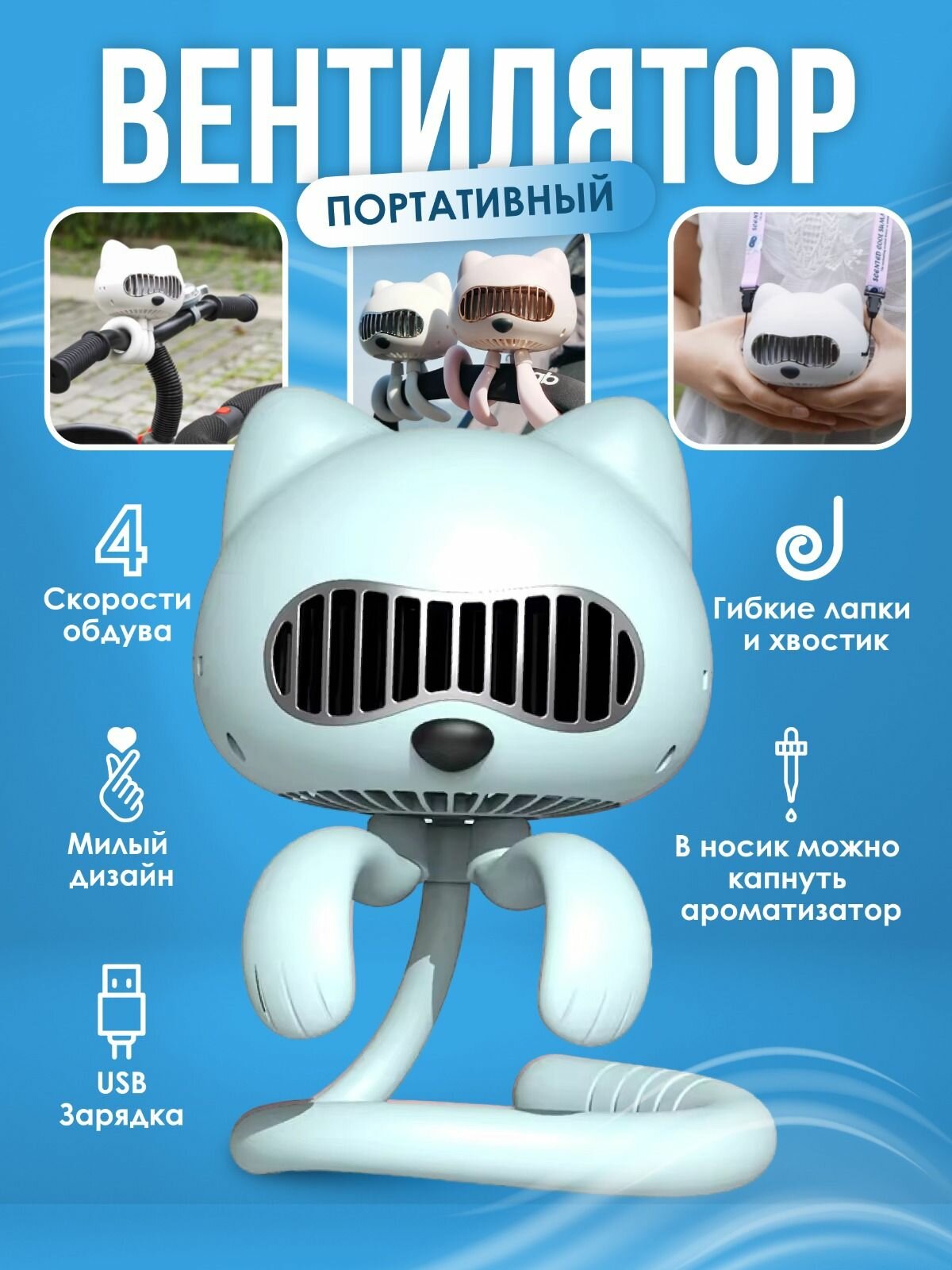Ручной вентилятор прогулочная коляска мини-вентилятор детская мультяшная коляска осьминог подвесной вентилятор на шее