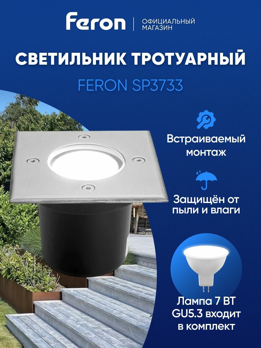 Прожектор уличный GU5.3 / Светильник напольный / Фонарь тротуарный 7W 4000K белый IP65 Feron SP3733 11857