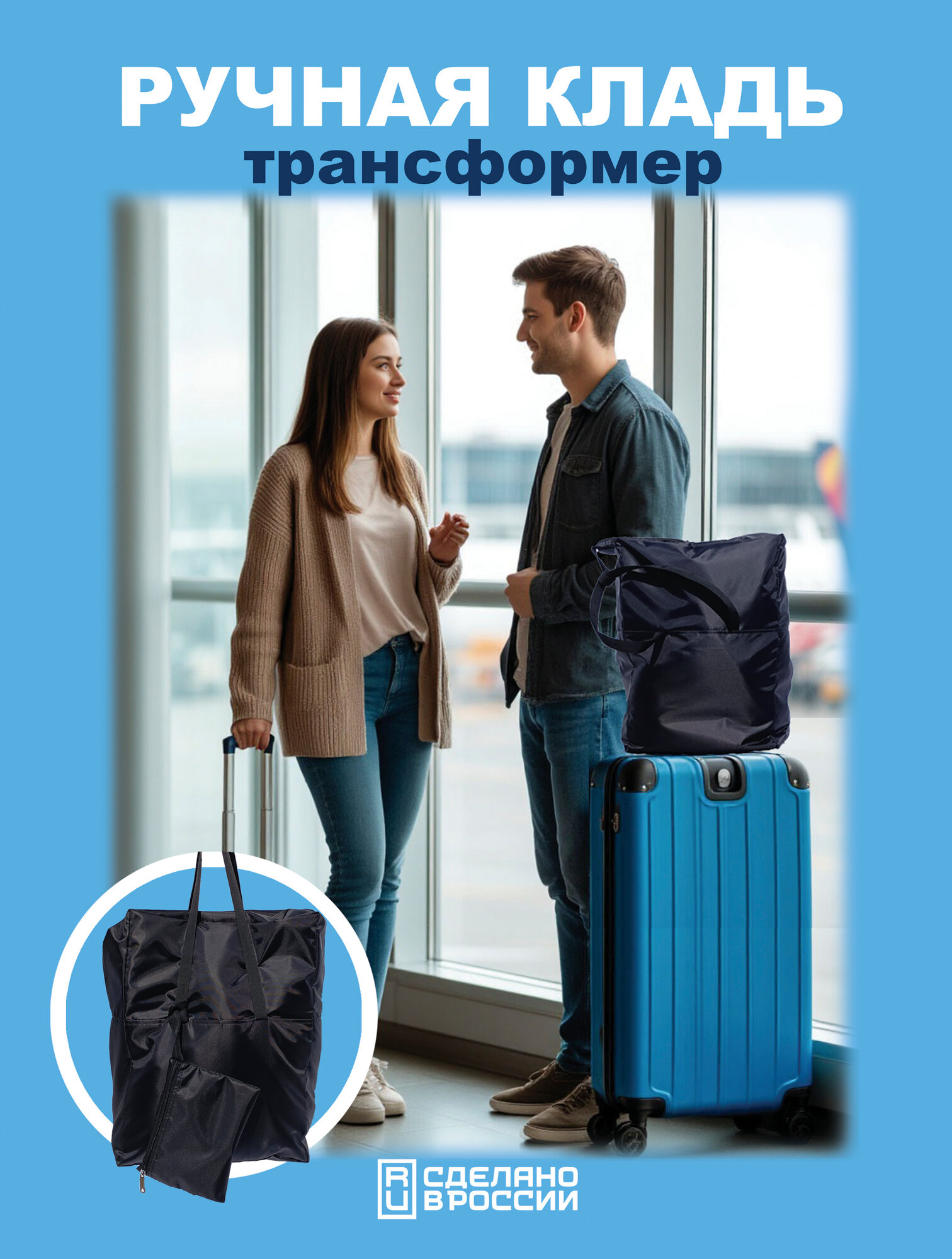 Сумка дорожная