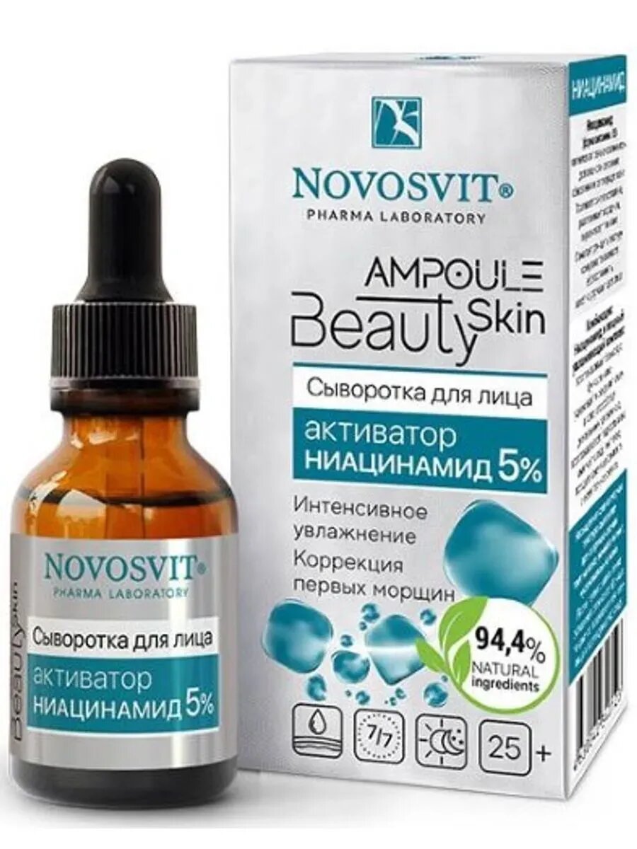 Сыворотка для лица активатор 25 мл