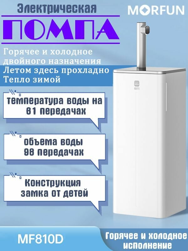 Кулер для воды