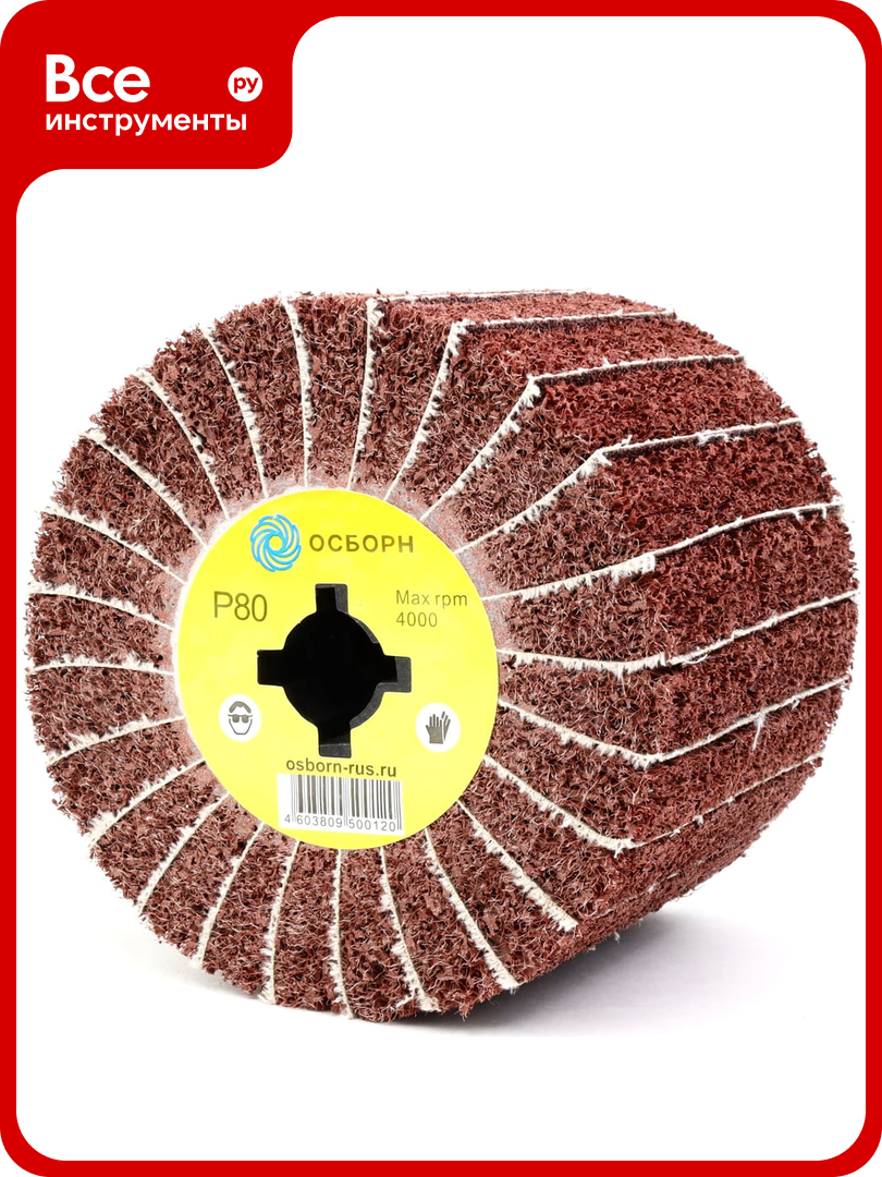 Валик шлифовальный комбинированный с абразивом P80 Coarse 6-066 на щеточные шлифмашины осборн PLM. RB12010019CWP80, из