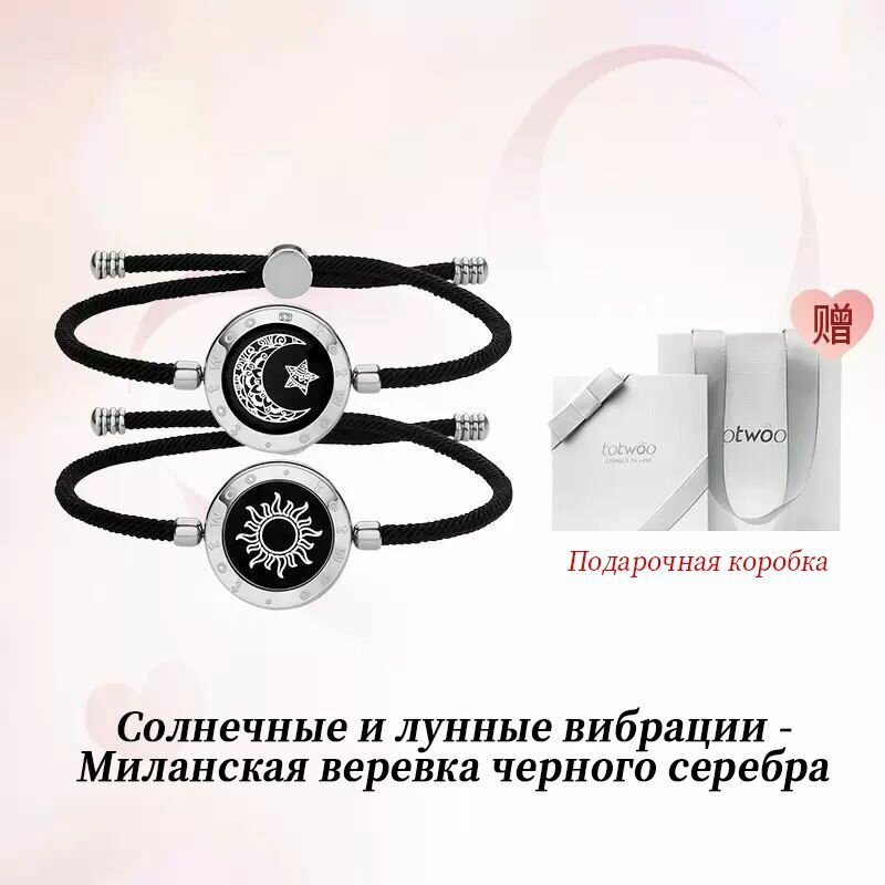 Totwoo умный браслет для пары, солнце и луна, любовник, вспышка, вибрация, датчик любви на большие расстояния, интерактивный браслет