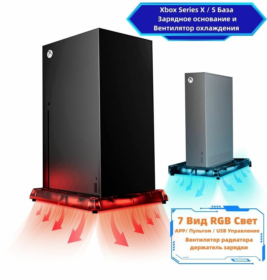 Кронштейн MyPads для Xbox Series X и Xbox Series S с семью цветными светодиодными кронштейнами для зарядки консоли.