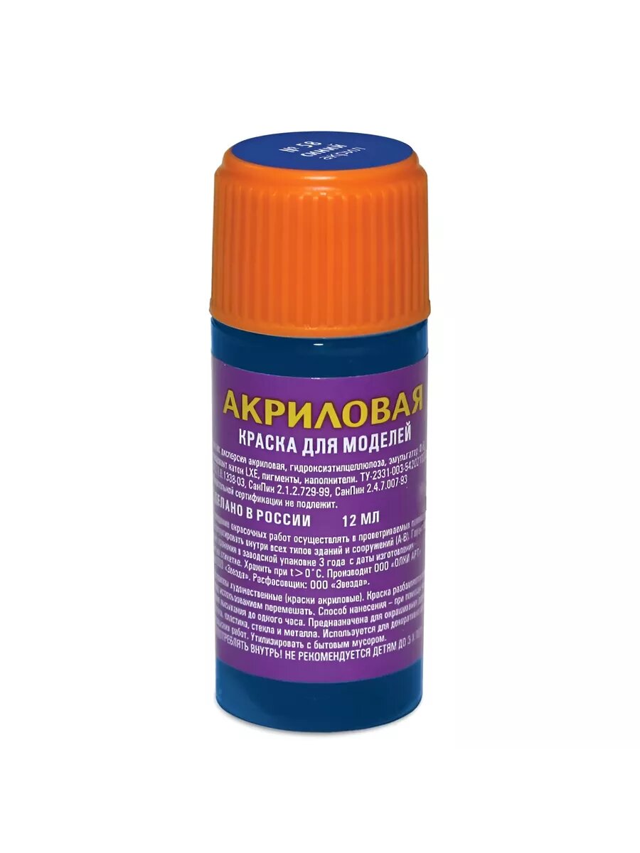 Краска акриловая синяя №58 для моделей
