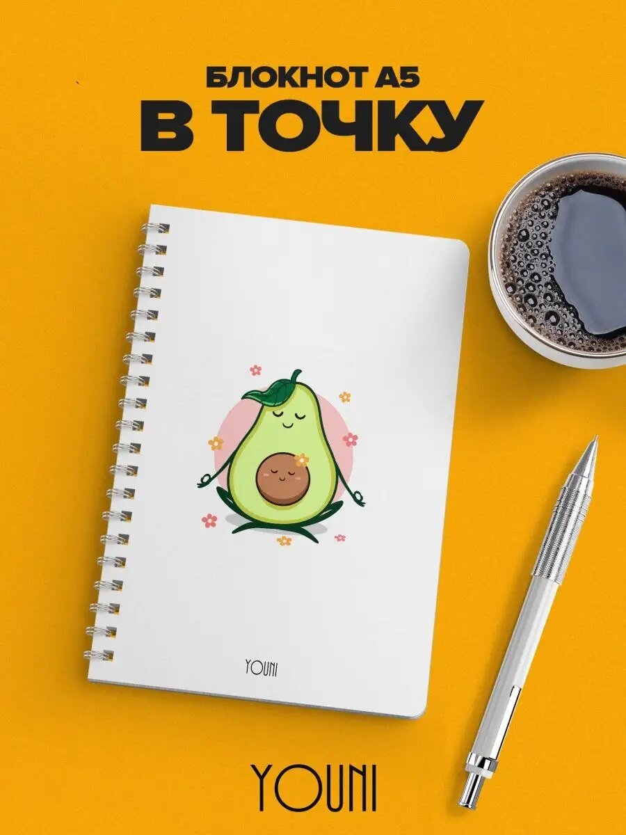 Блокнот авокадо в точку 50 листов, обложка с матовой ламинацией