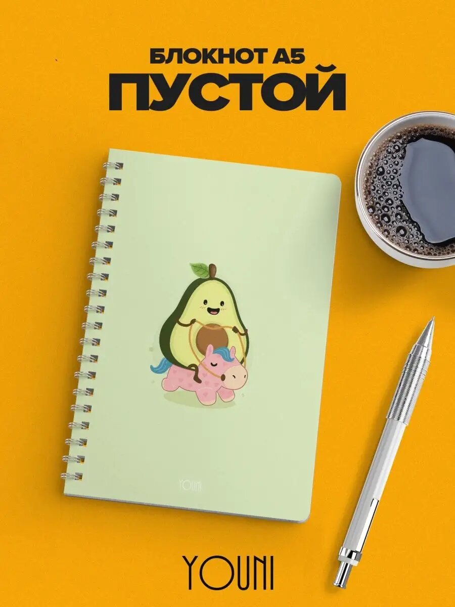 Блокнот авокадо без линовки 50 листов, обложка с матовой ламинацией