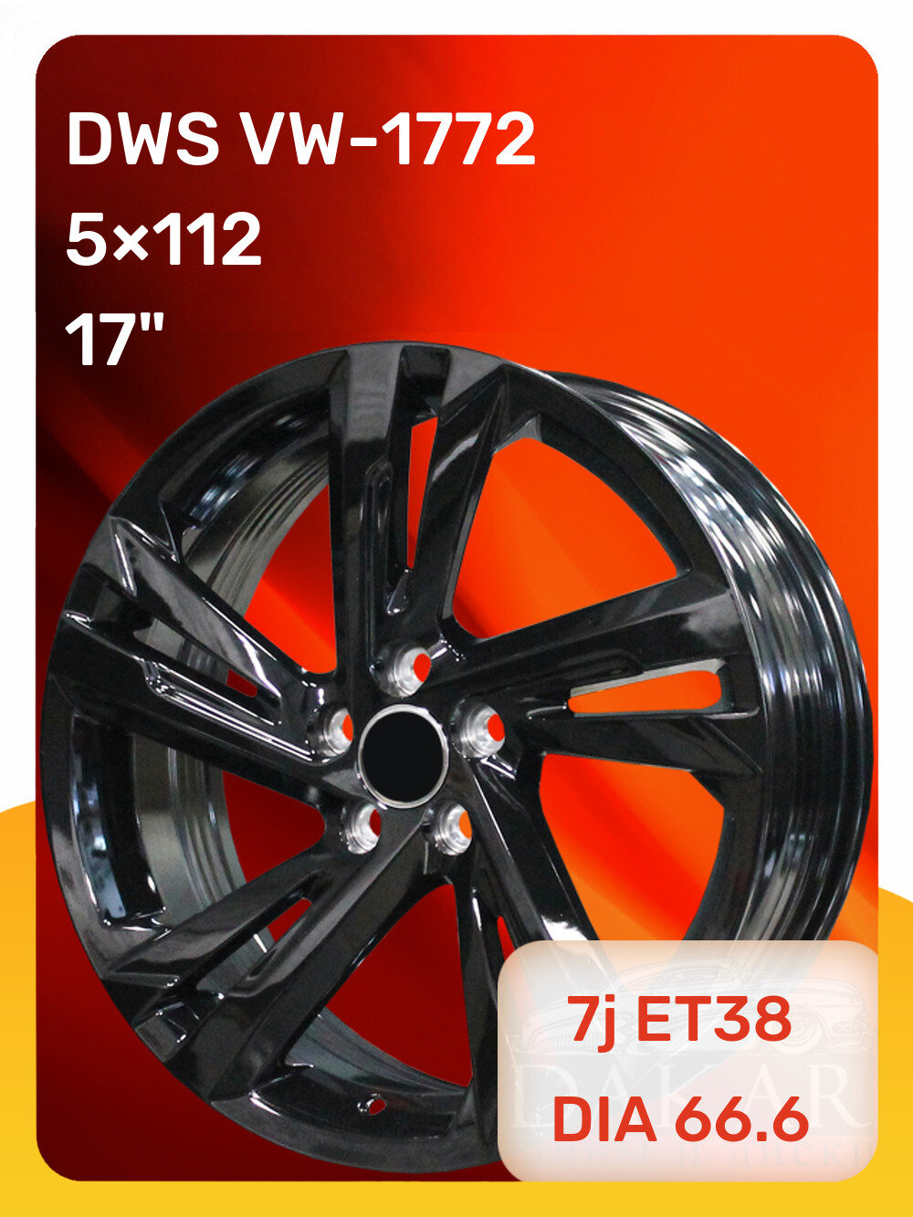 Колесные диски DWS VW-1772 7j-17″ 5x112 ET38 DIA66.6 B (24165-6)