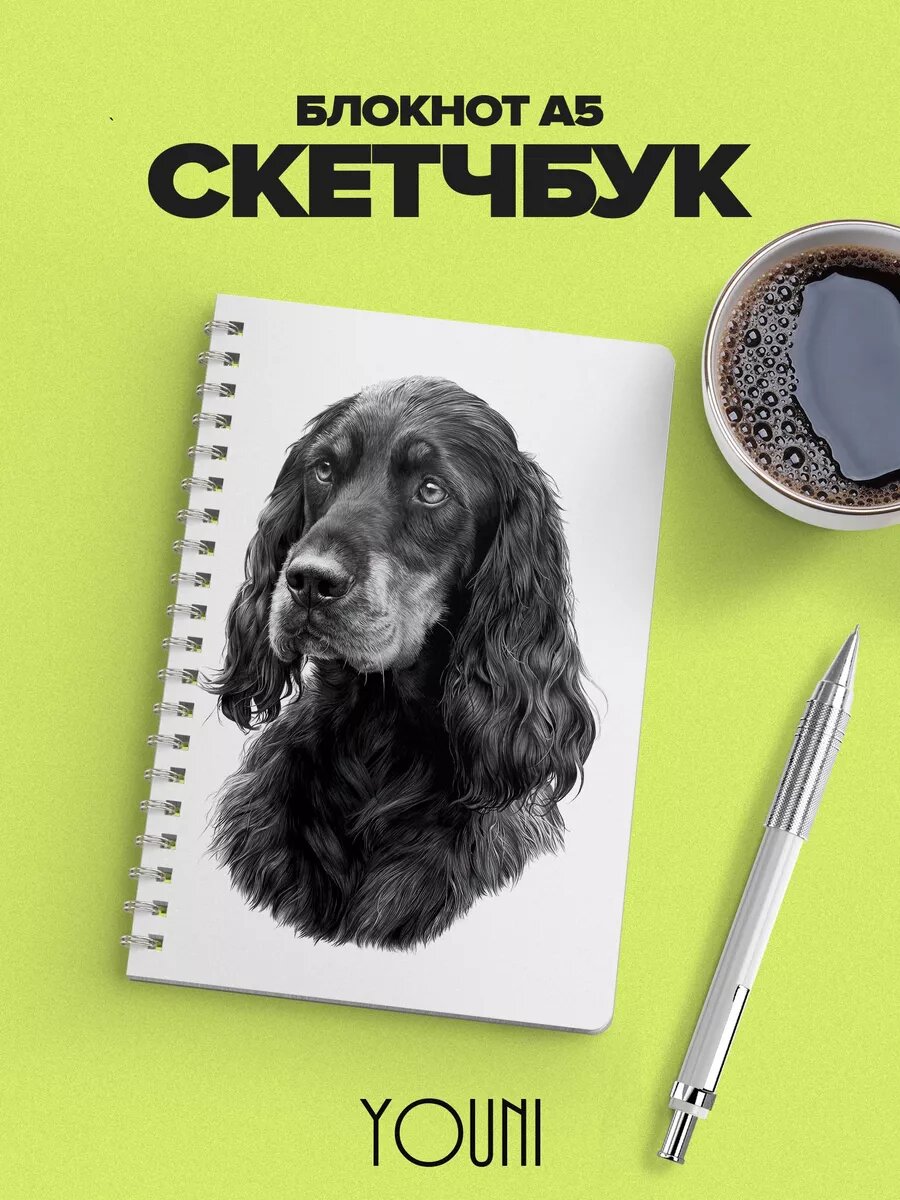 Скетчбук с собакой Sketchbook YOUni , для рисования, A5, на спирали, ламинированная обложка, 28 листов