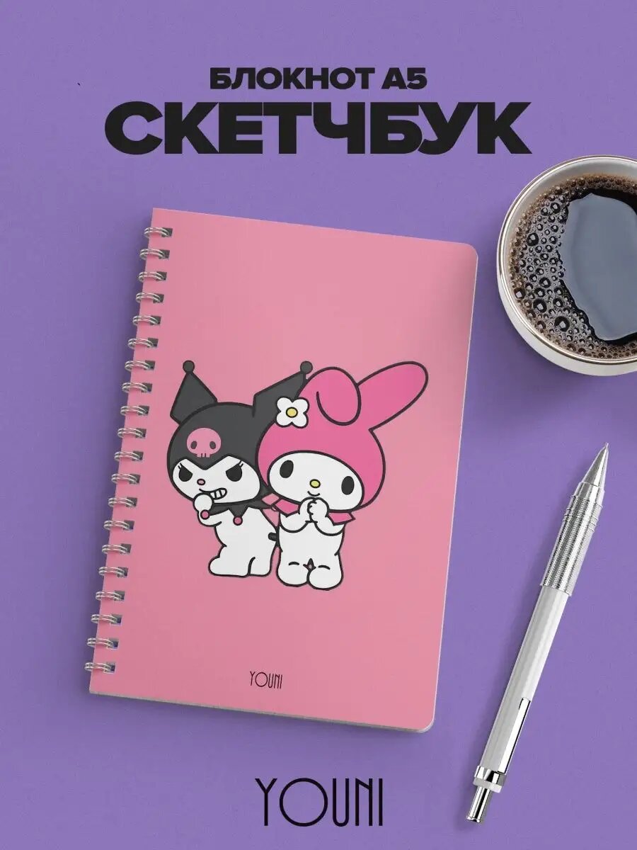 Скетчбук куроми Sketchbook YOUni , для рисования, A5, на спирали, ламинированная обложка, 28 листов