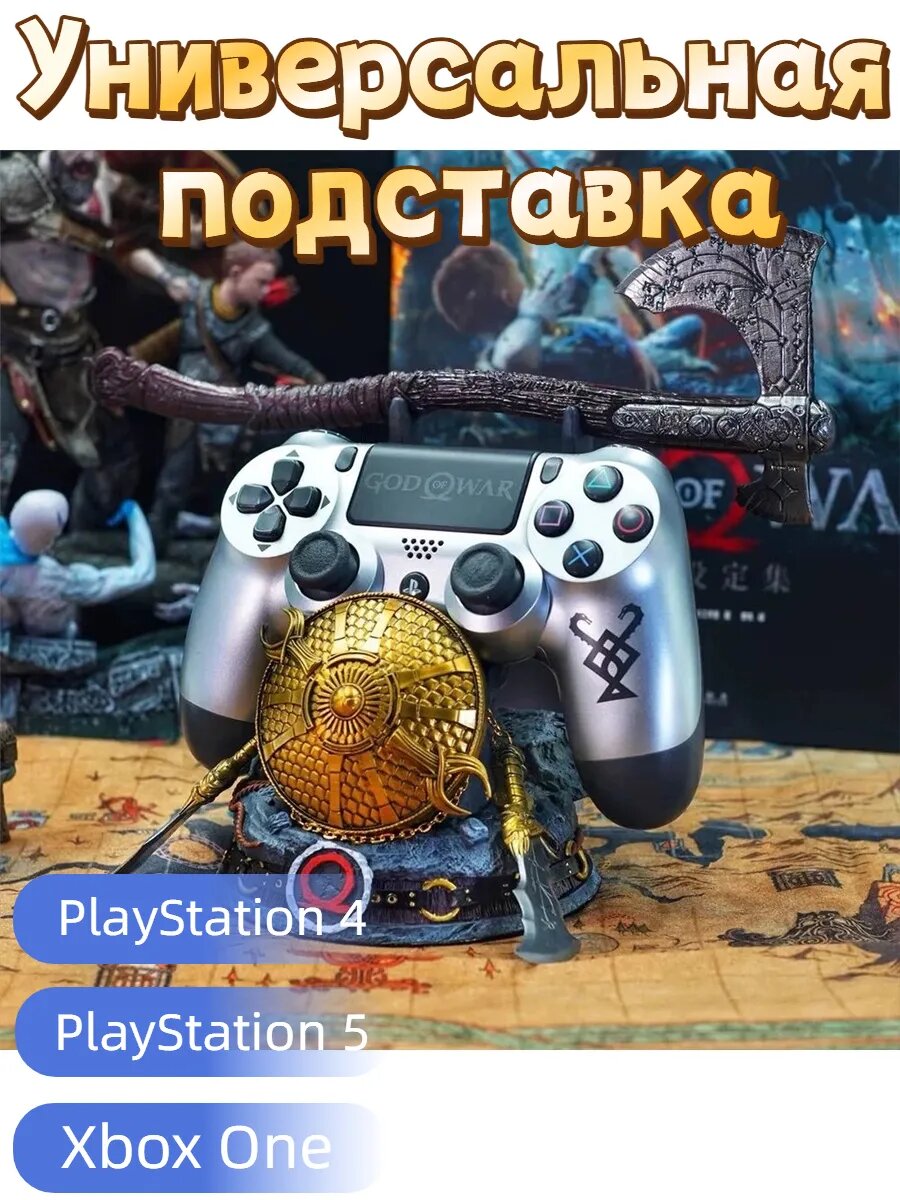 Подставка держатель для геймпада