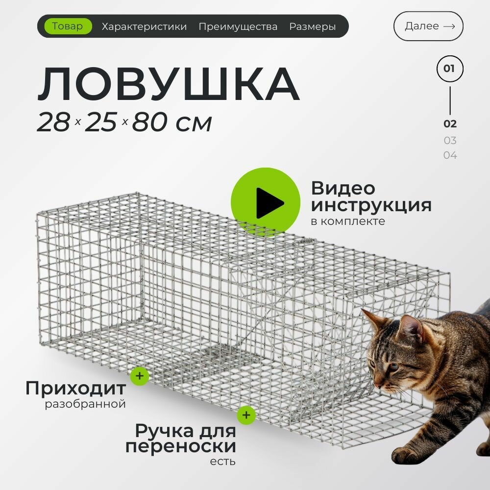 Инструмент для отлова животных