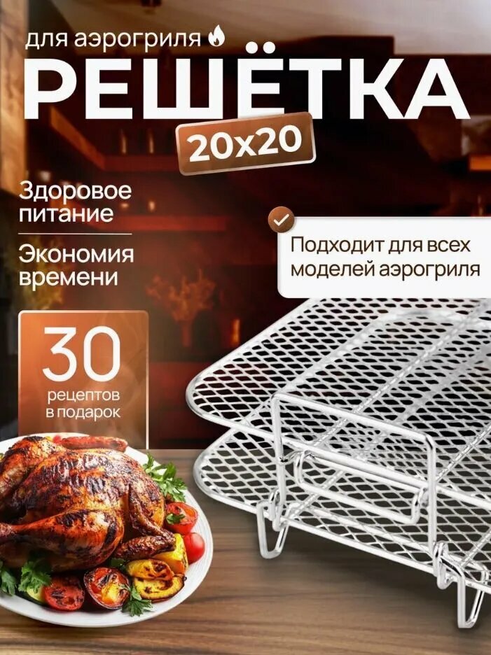 Гриль-доска "Аэрогриль", нержавеющая сталь, антипригарное покрытие