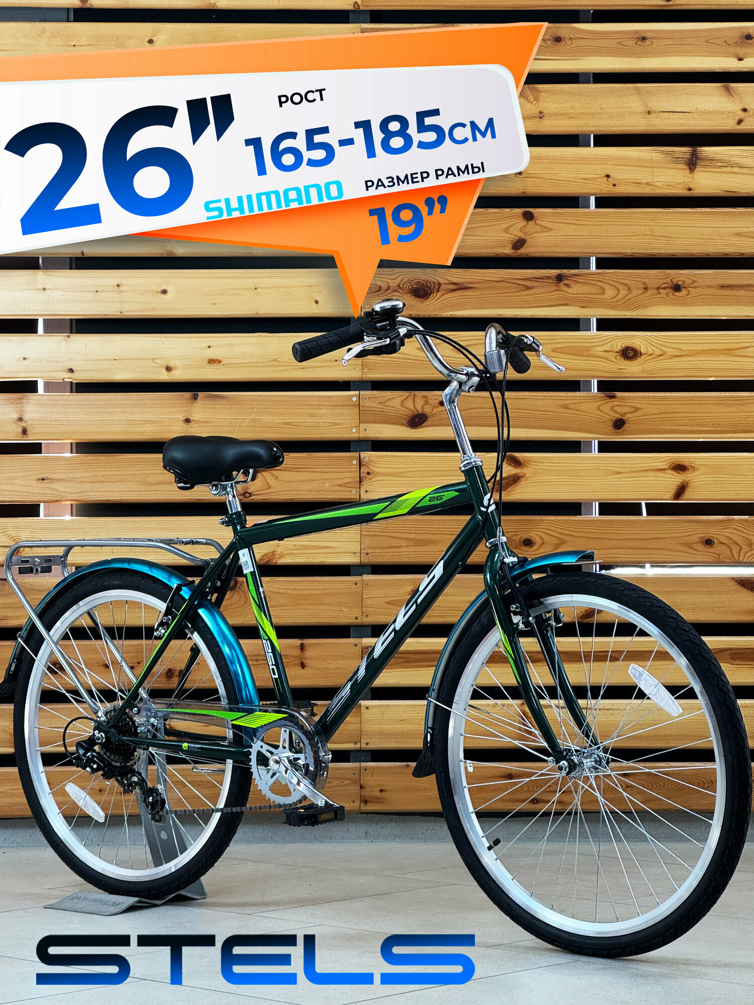 Велосипед городской 26" STELS Avangard 250 С рама 19" зеленый, на рост 165-185см дорожный классический мужской женский