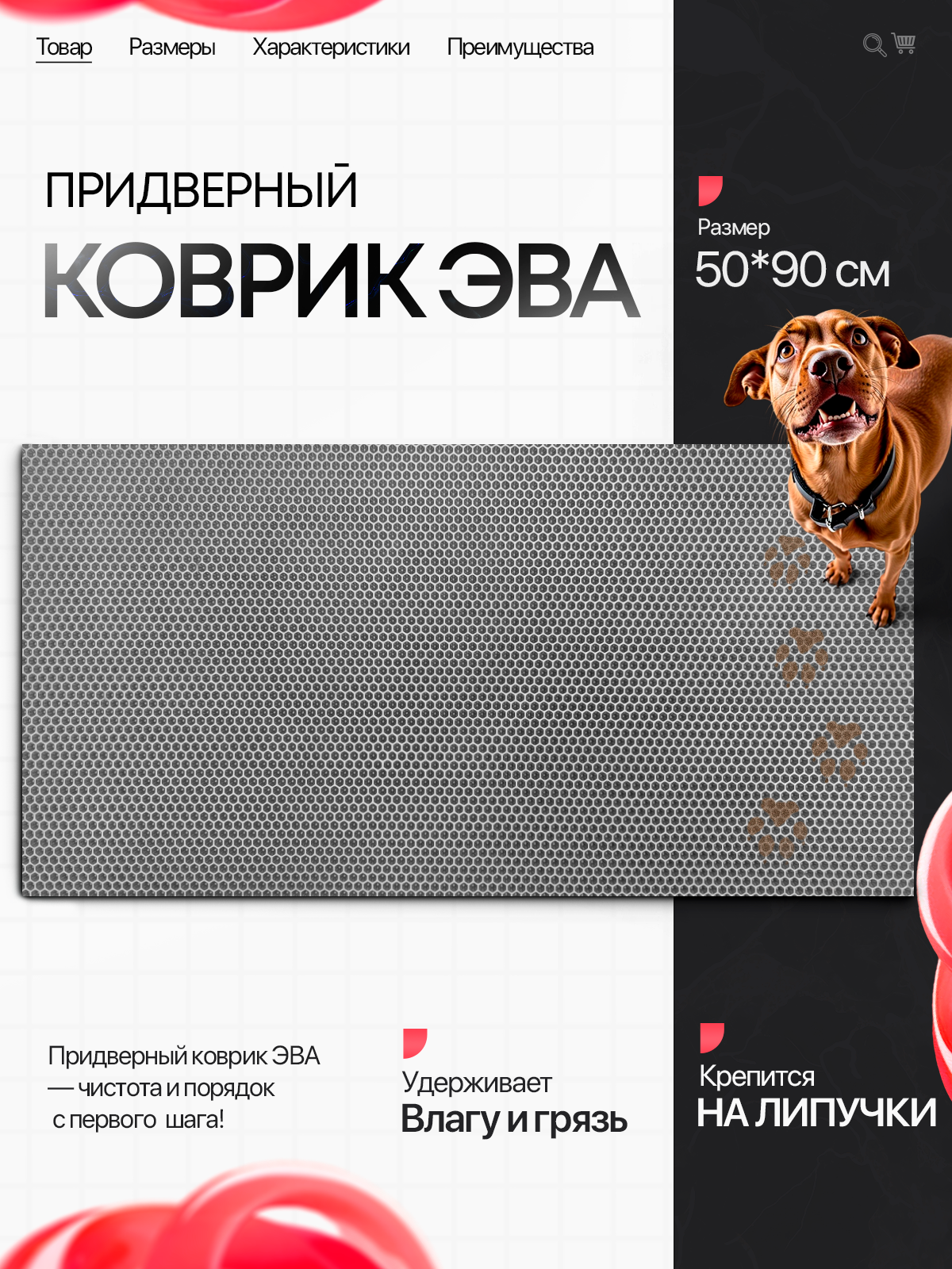 Придверный коврик в прихожую 50х90 см, серый , EVA, водонепроницаемый