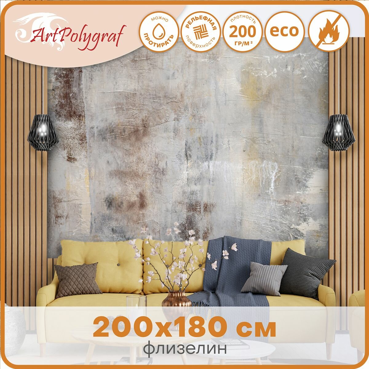 Фотообои виниловые на флизелиновой основе фактурные MD5818, 200x180 см, для дома на стену, для декора и интерьера, для детской, в гостиную