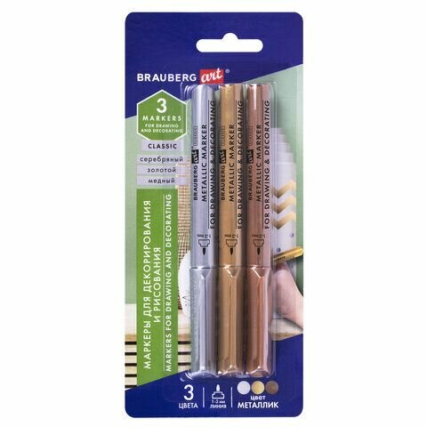 4 шт. Набор маркеров для декорирования и рисования 3 цвета BRAUBERG ART METALLIC, линия письма 1-3 мм, 152440