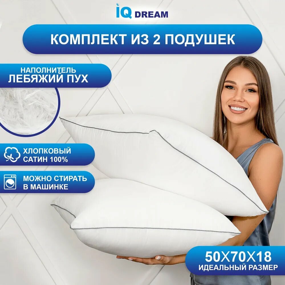 Подушка IQ DREAM "Элегантная русская классика", 50 см x 70 см