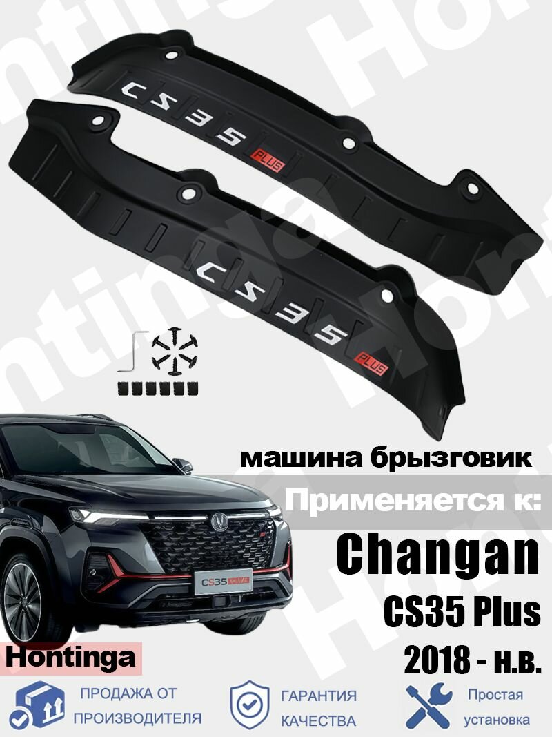 Крыло для автомобиля