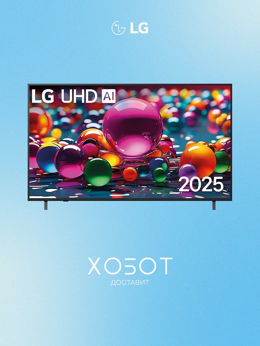Телевизор AI 65UA75009LA 65" 4K UHD LED Smart TV, Wi-Fi, HDR