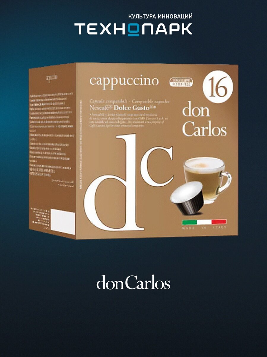 Капсулы для кофемашин Don Carlos Cappucino