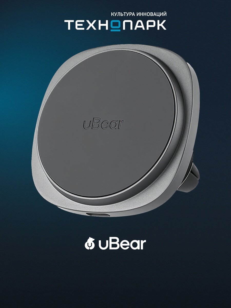 Автомобильный держатель uBear Way Magnetic Car mount with Wireless Charging (WL18GR15-ADM)