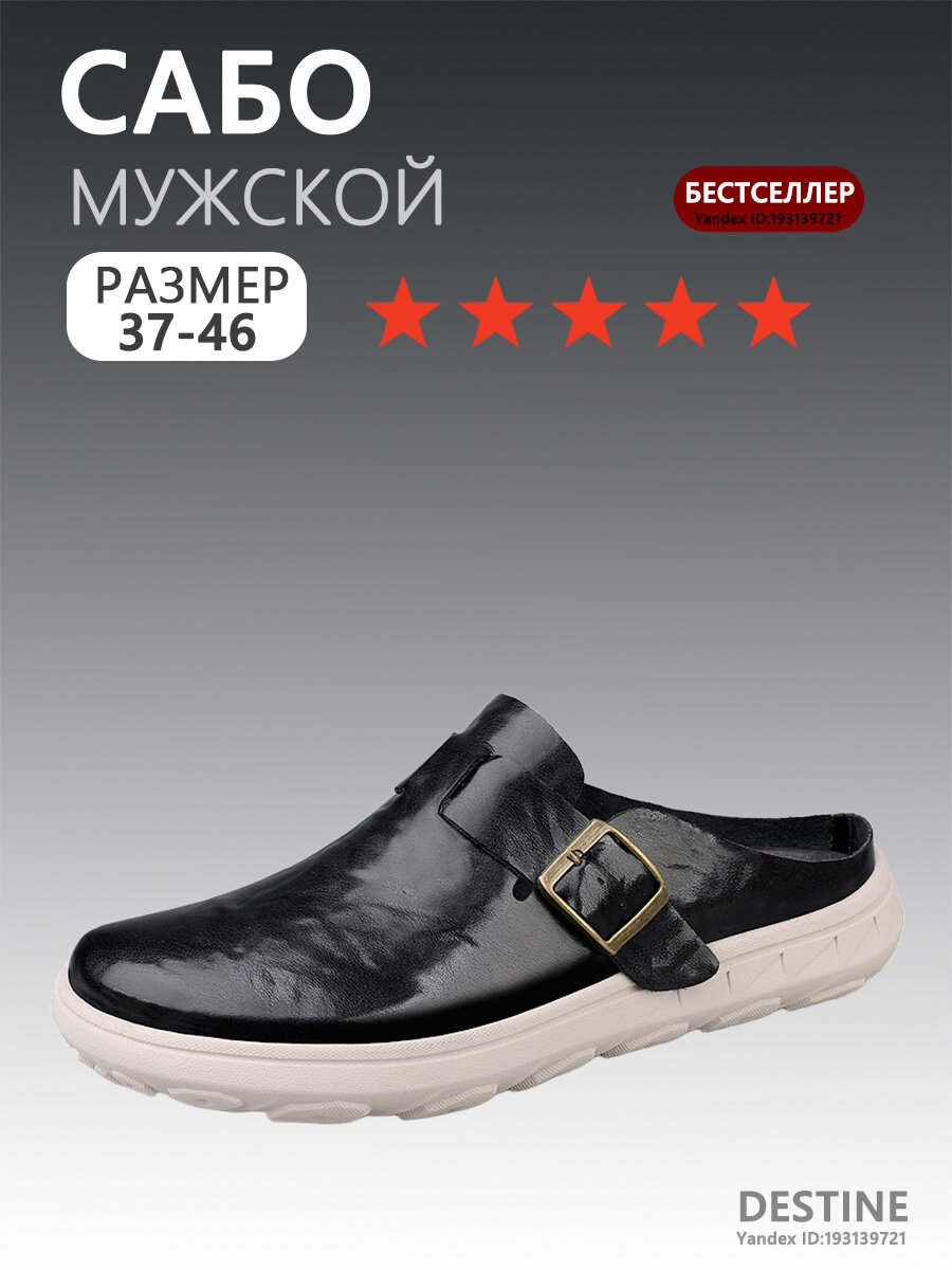 Сабо