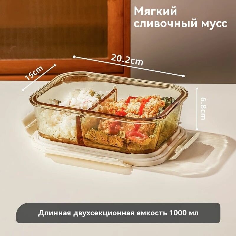 Разделитель для ланч-бокса, стекло, термоизоляционная прослойка, бежевый