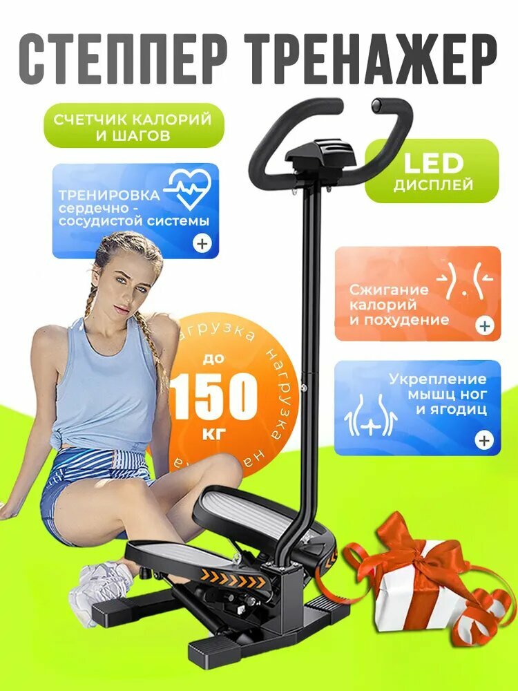 BEYSHI Степпер BR1026