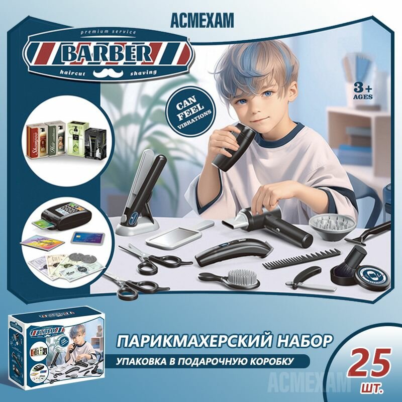 Набор Парикмахера детский для девочек Rainbow Paradise 25 принадлежности, Подарок для мальчика