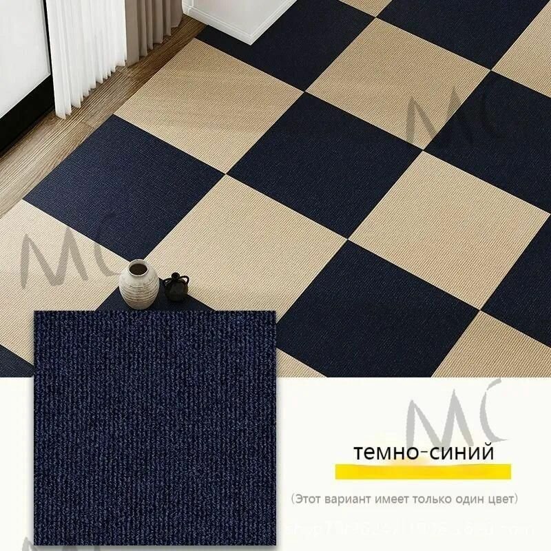 Ковровая плитка